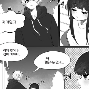 술 취한 여사친 데리러 가는 만화.manhwa | Mana